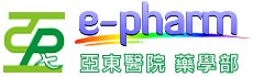 亞東醫院藥學部 e-pharm - 亞東醫院藥學部 e-pharm 資訊互動網