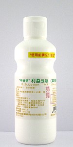 亞東醫院藥學部 e-pharm - B.B. Lotion